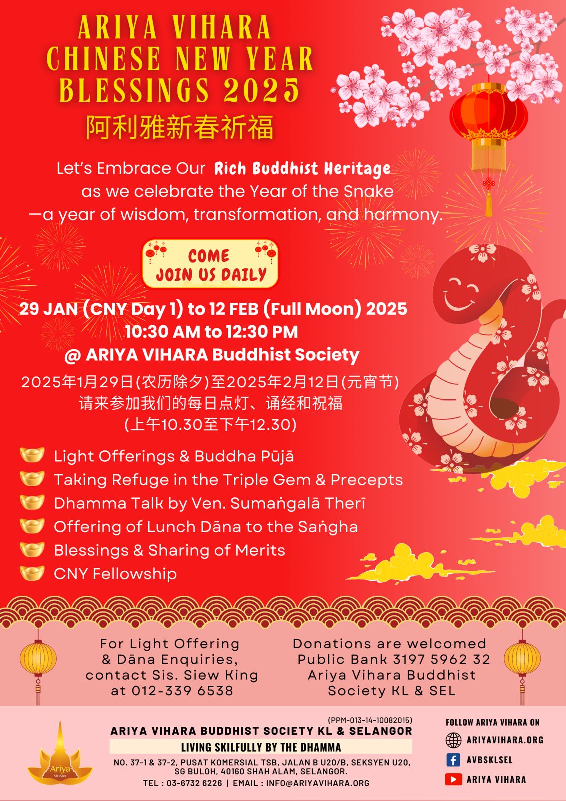 Ariya CNY Blessings 2025 – 29 Jan to 12 Feb 2025 (10.30AM to 12.30PM)